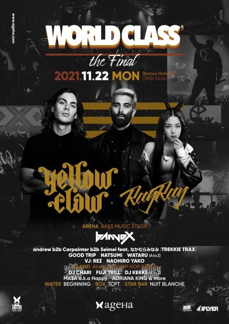 WORLD CLASS The Final（東京都）の観光イベント情報｜ゆこゆこ