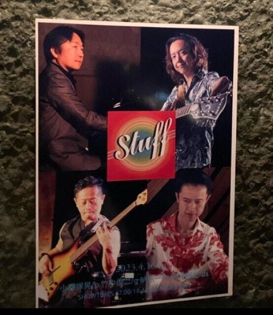 小野塚晃 竹中俊二 納浩一 則竹裕之 STUFF Session（茨城県）の観光イベント情報｜ゆこゆこ