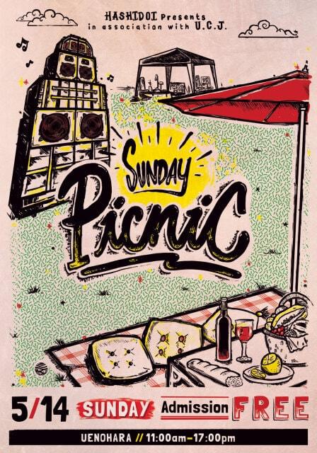 Sunday Picnic（山梨県）の観光イベント情報｜ゆこゆこ