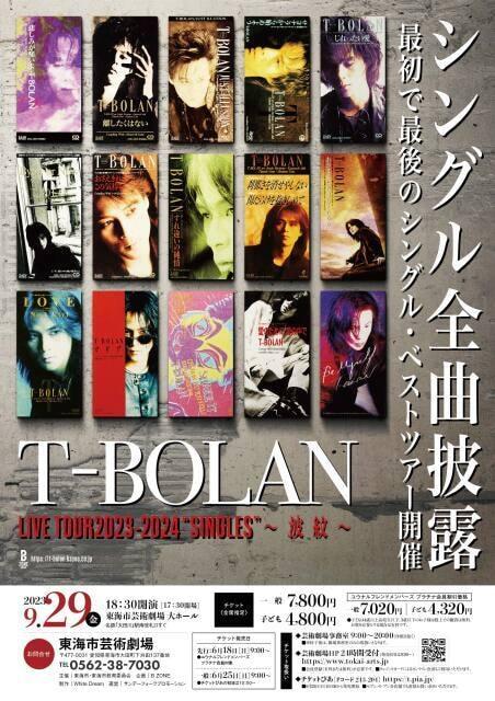T-BOLAN LIVE TOUR 2023-2024 “SINGLES” ～波紋～（愛知県）の観光イベント情報｜ゆこゆこ