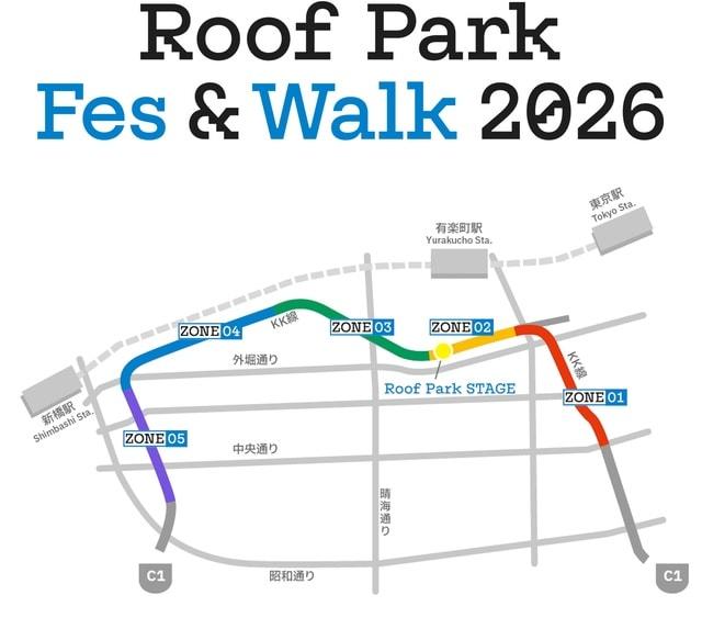 Roof Park Fes & Walk 2026（東京都）の観光イベント情報｜ゆこゆこ
